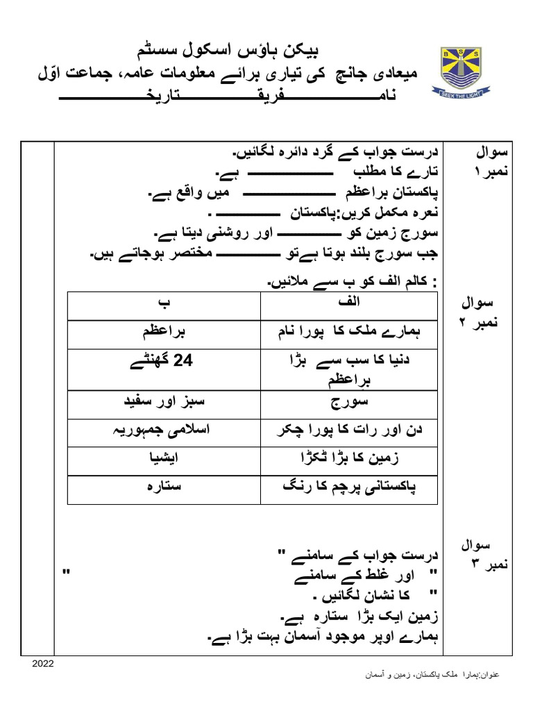 2nd GK GETTING READY (2nd Term 2024) | PDF