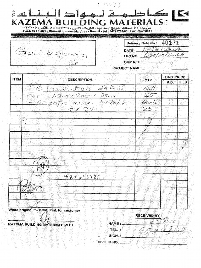 DX-2500N_20240819_100055 | PDF