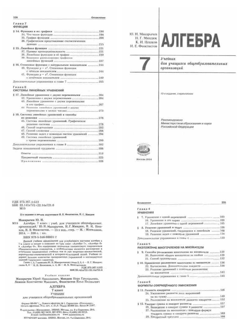 макарич 7A5 | PDF