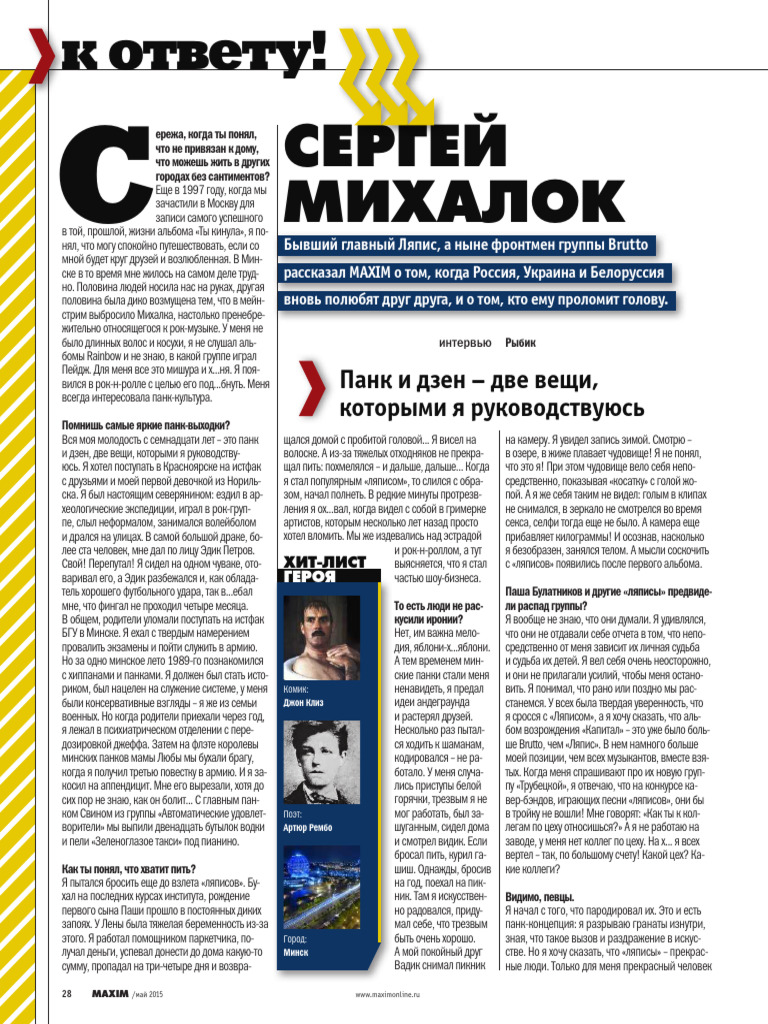 Maxim 05 2015-10 | PDF