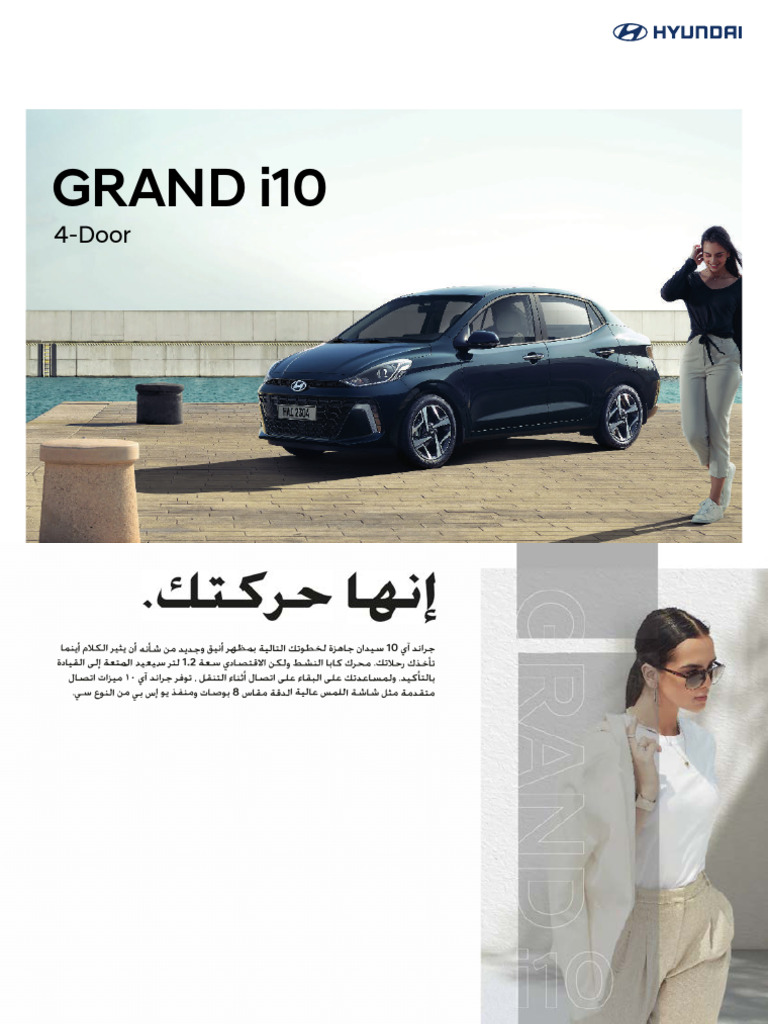 Grand I10 AI3 - Ar | PDF