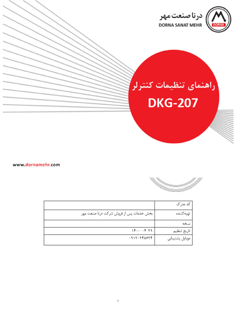 Datakom+DKG 207+User++Manual Persian V1 G012 | PDF