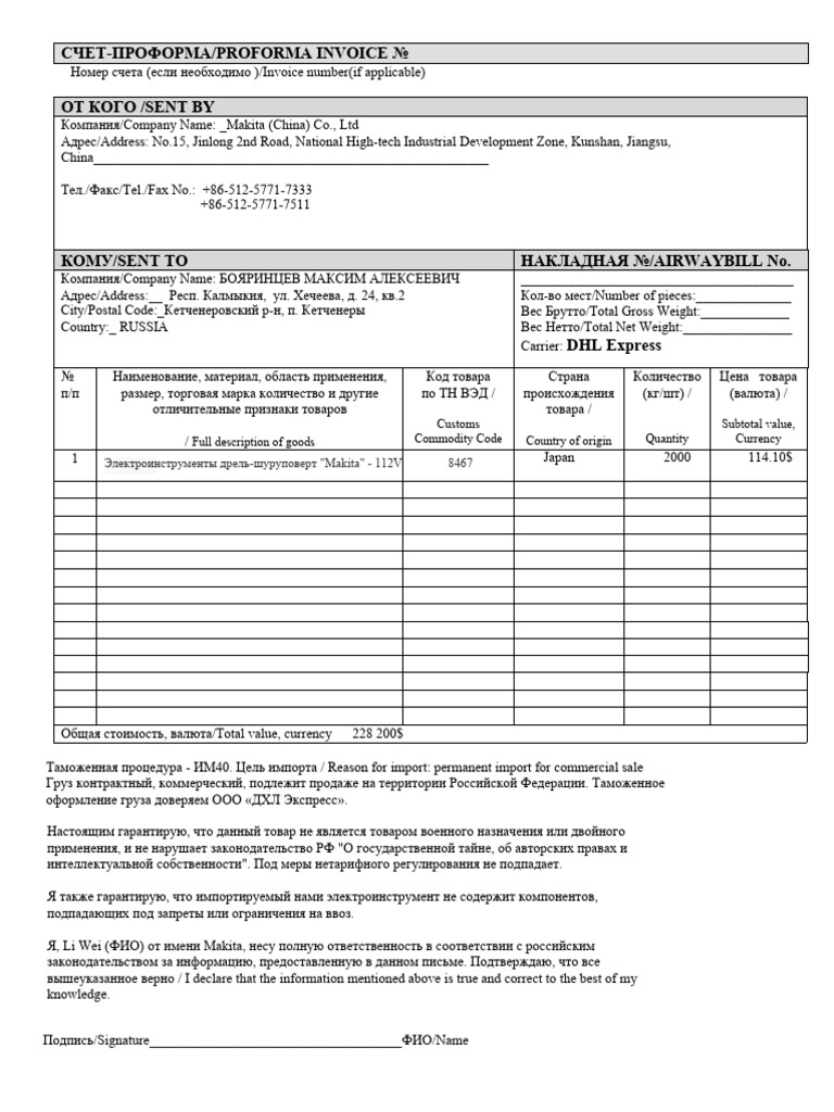 Proforma Invoice Mercedes - Compress | PDF