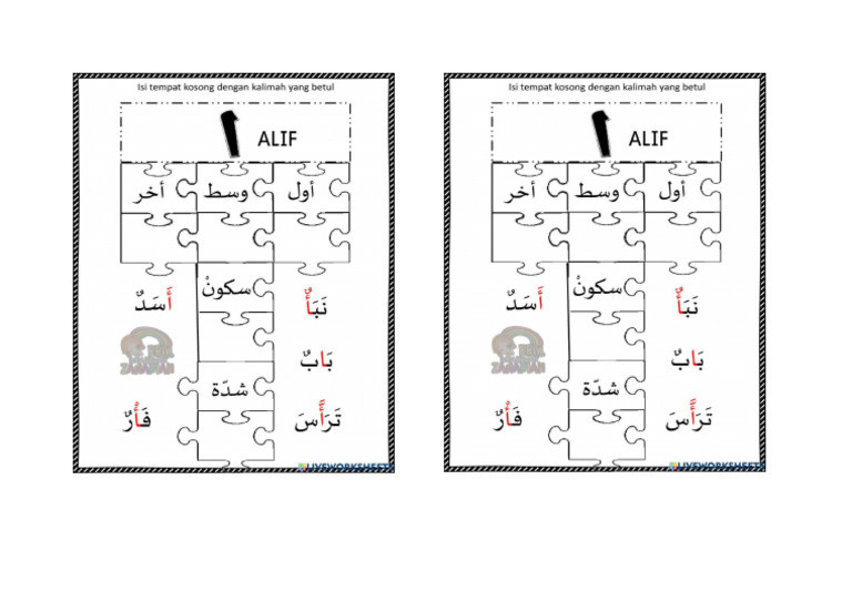 Huruf Alif Cerakin | PDF