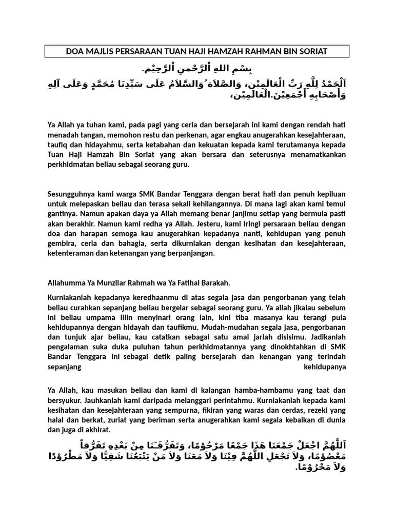 Doa Majlis Persaraan Tuan Haji Hamzah Rahman Bin Soriat | PDF
