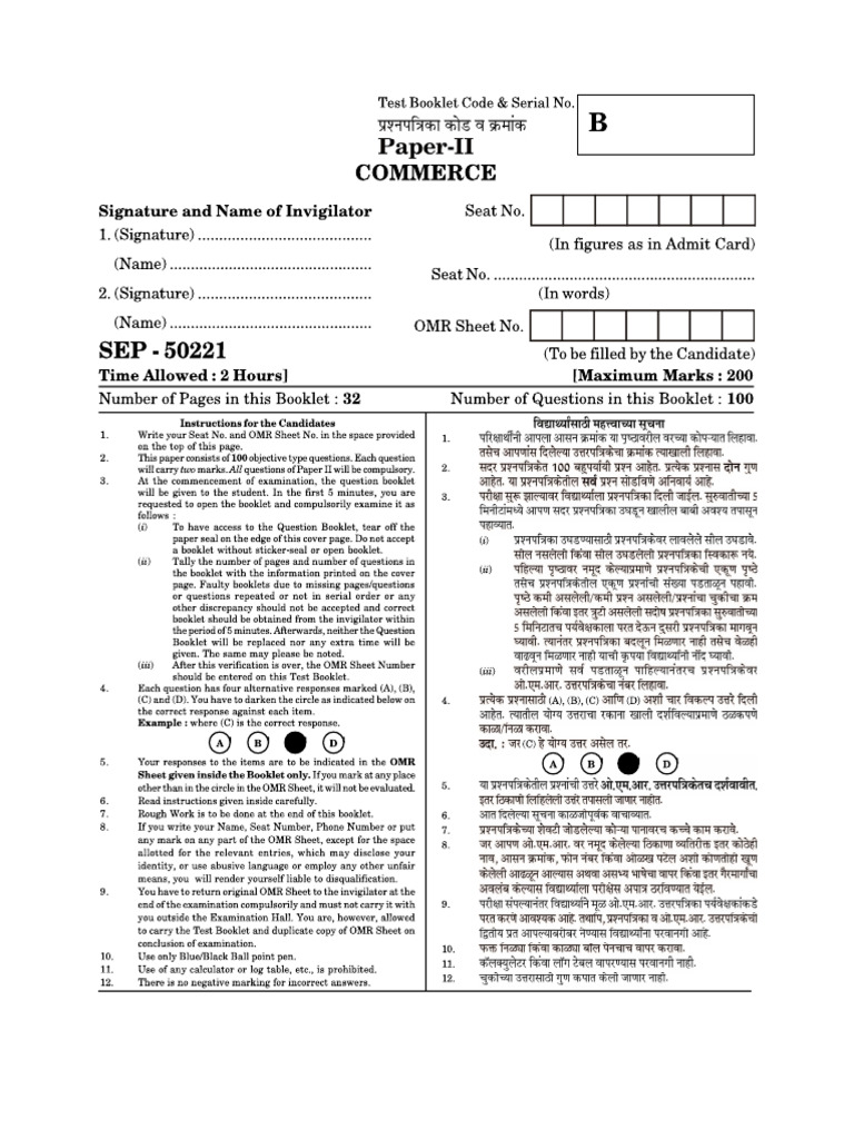 P2 Commerce B | PDF
