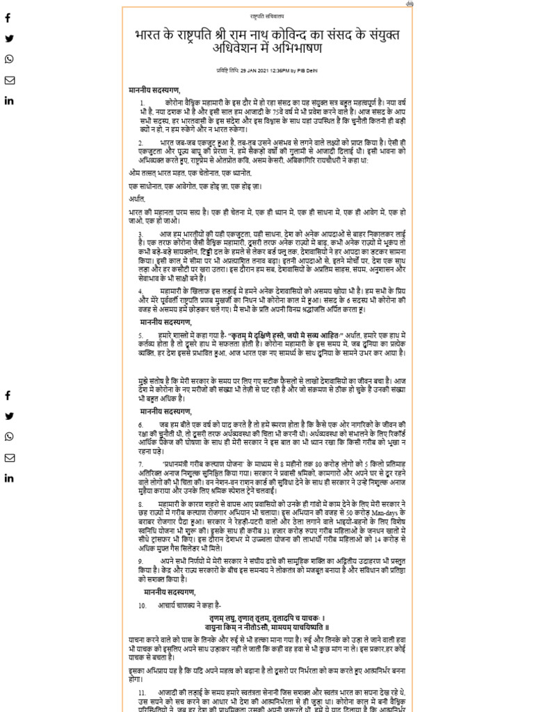 President Adress Parliament | PDF