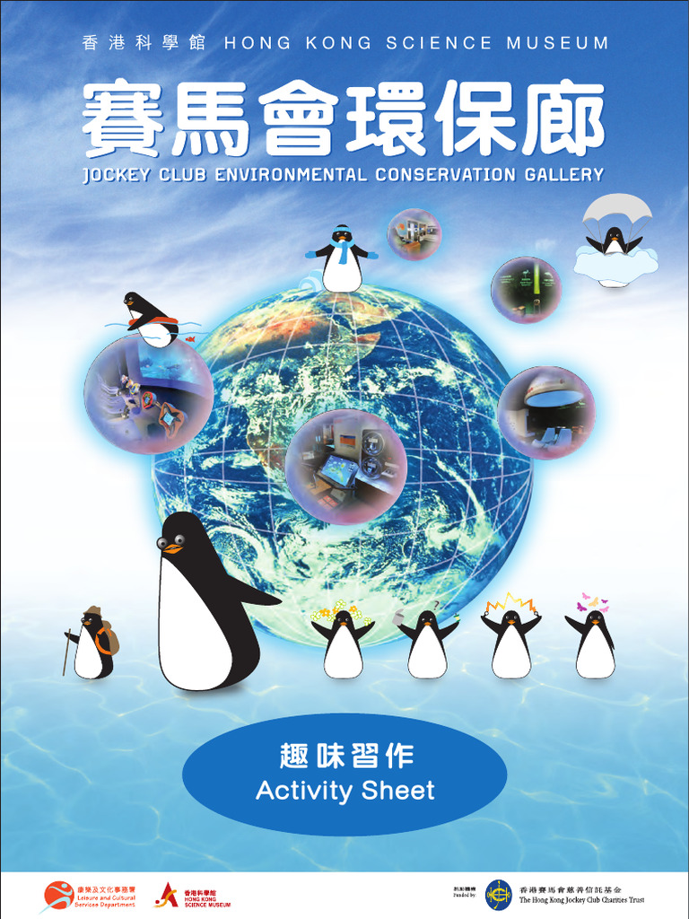 ECG ActivitySheet Pri | PDF