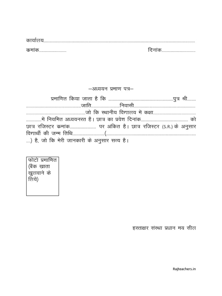 Study Certificate | PDF