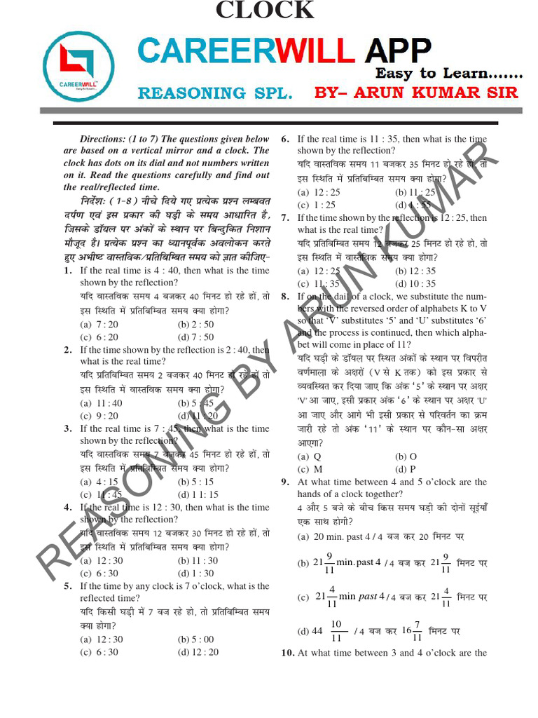 Clock | PDF