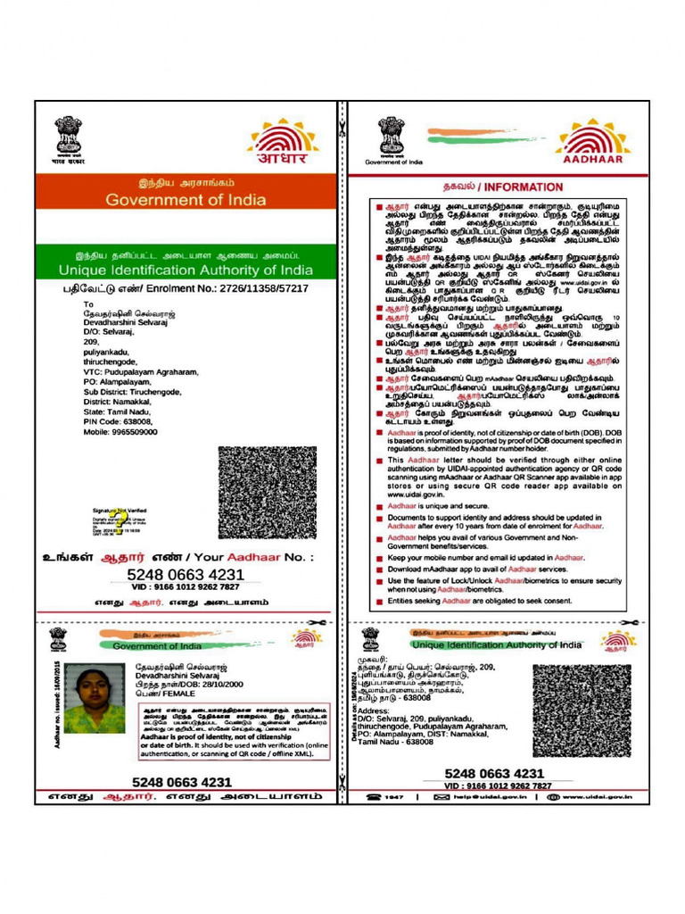 Aadhaar Card | PDF