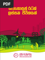 Physics (Pesuru Book 02) | PDF