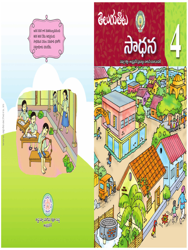 4 Telugu Workbook | PDF