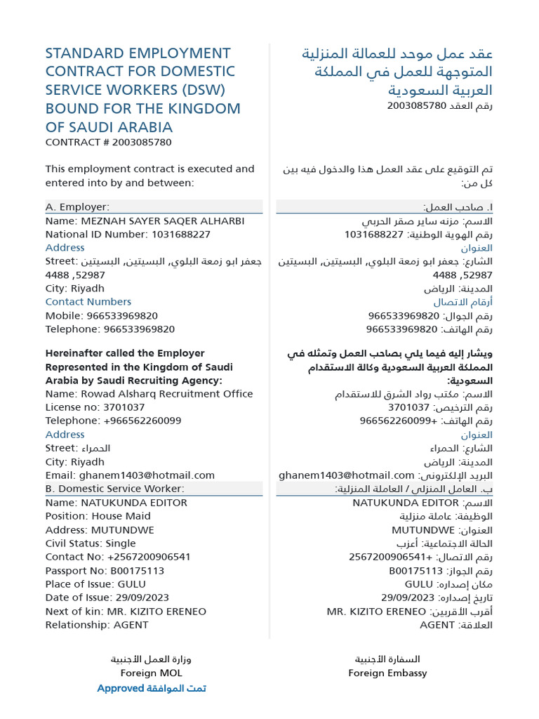 Employment Request Contract Template | PDF