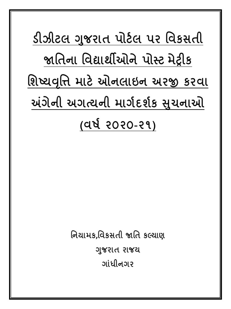 Guideline For SEBC Students 20202021 | PDF