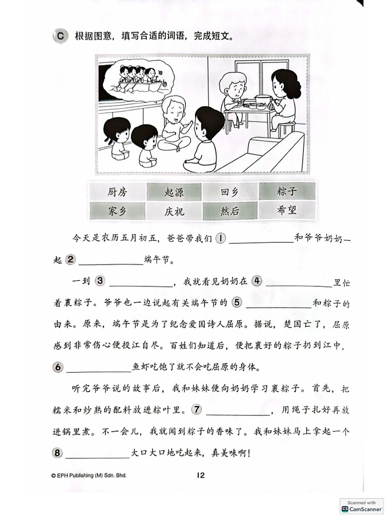 Zhenyang 书写2 | PDF