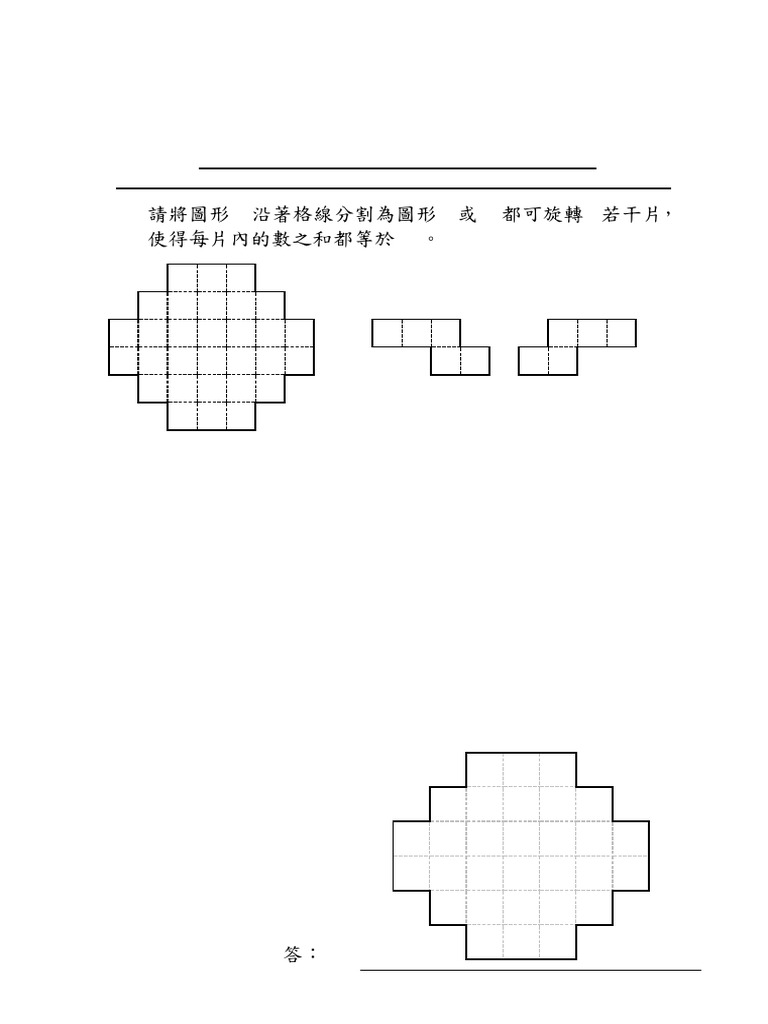 PMWC 2019 Team - Taiwan | PDF