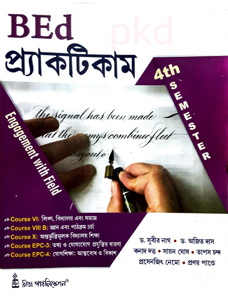 Practicum Book (PKD) (Rita) 4th Sem | PDF