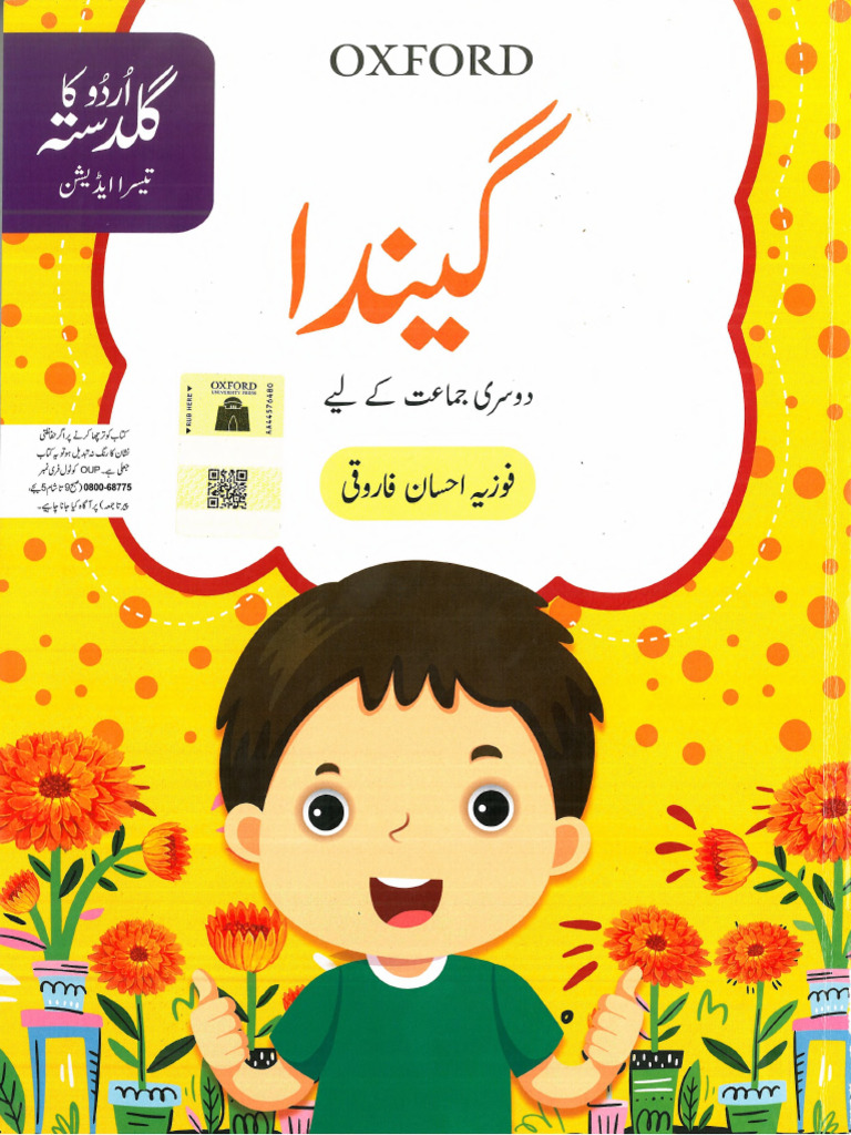 Gainda | PDF