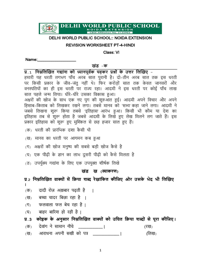 Revision Worksheet PT4 VI HINDI 202324 | PDF