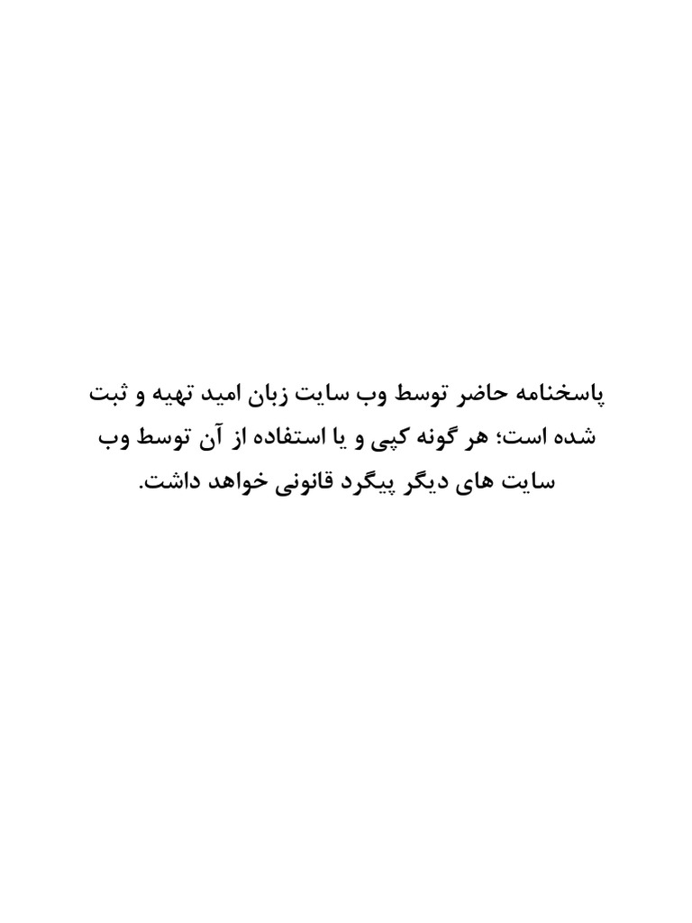 پاسخنامه کتاب Summit 1B | PDF | Endangered Species | Self-Improvement