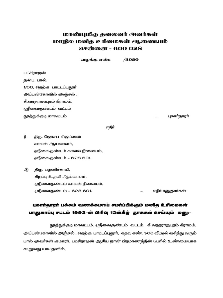 3-Human Rights Case For Police Violations in Civil Disputes | PDF