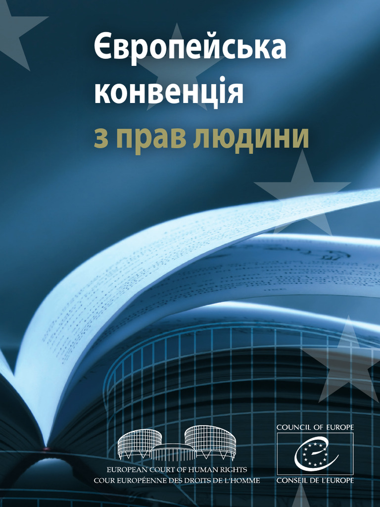 Convention UKR | PDF