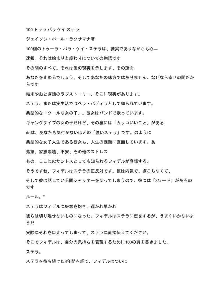 100 Hapon para Kay Stela I Need That 5 Word Bs | PDF