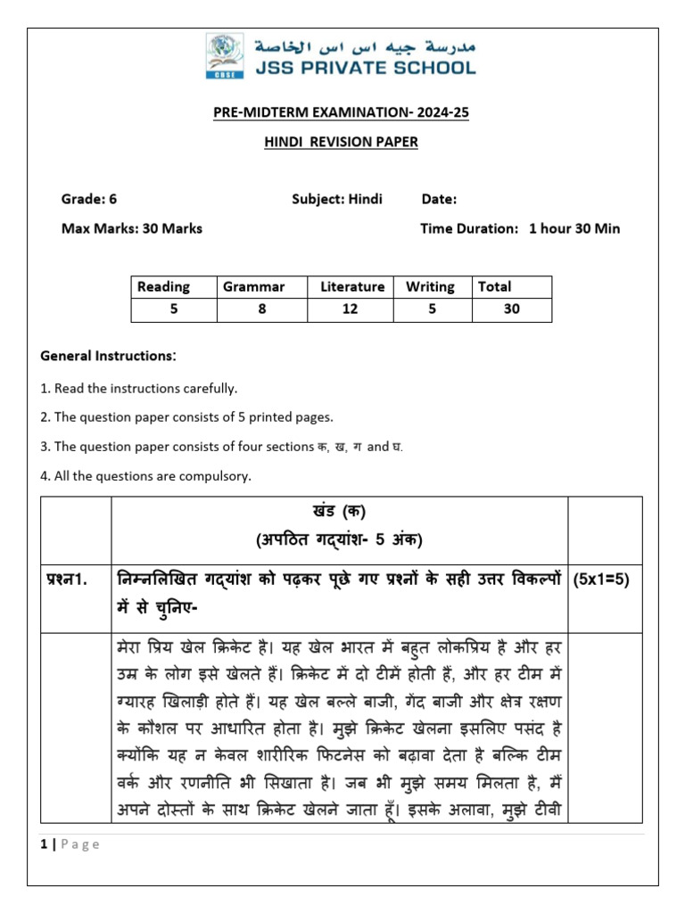 Gr 6-Hindi -Revision Pre- Midterm Paper | PDF