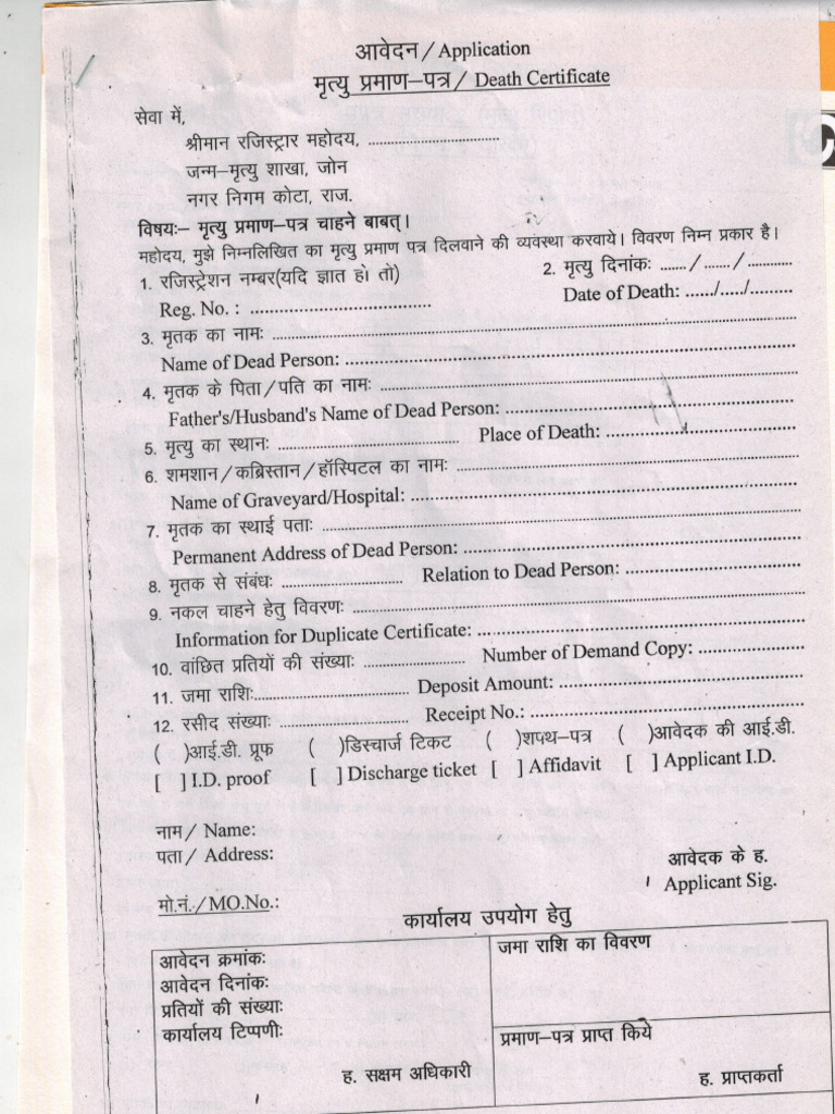 Death Certificate | PDF