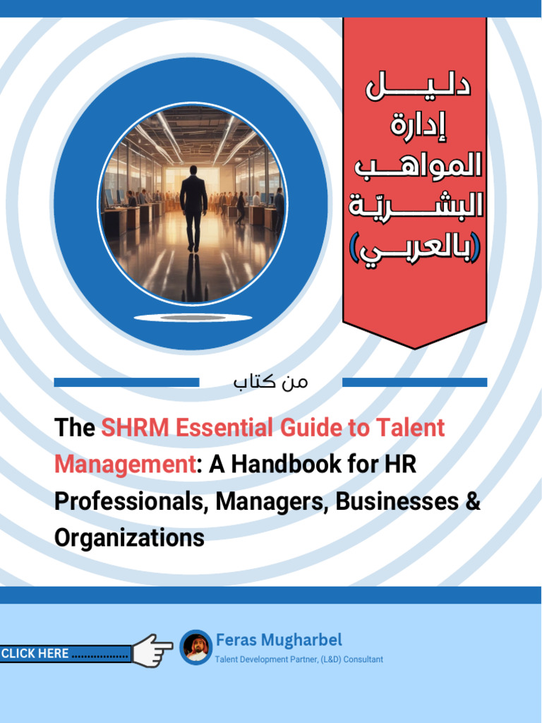 The: A Handbook For HR Professionals, Managers, Businesses ...
