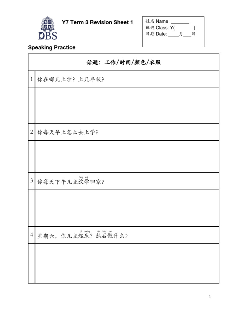 Mandarin | PDF