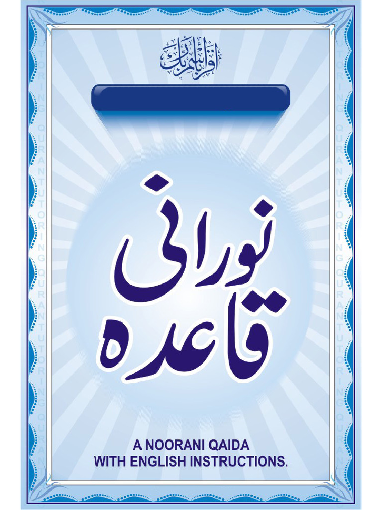 Noorani Qaida 2 | PDF