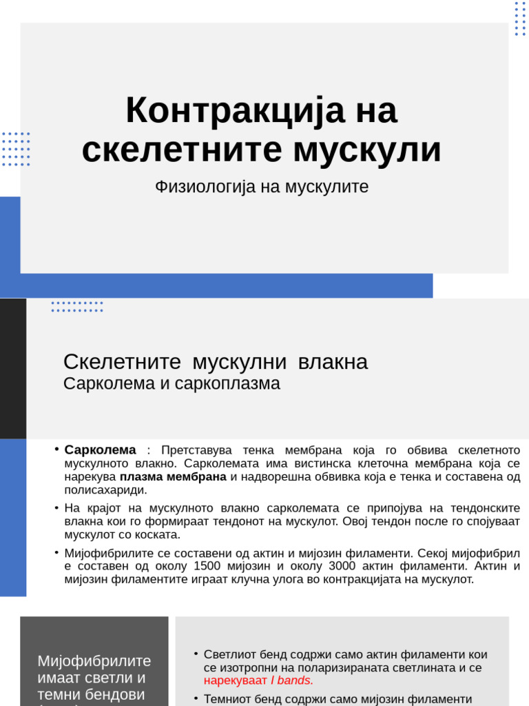 Peto Predavanje | PDF