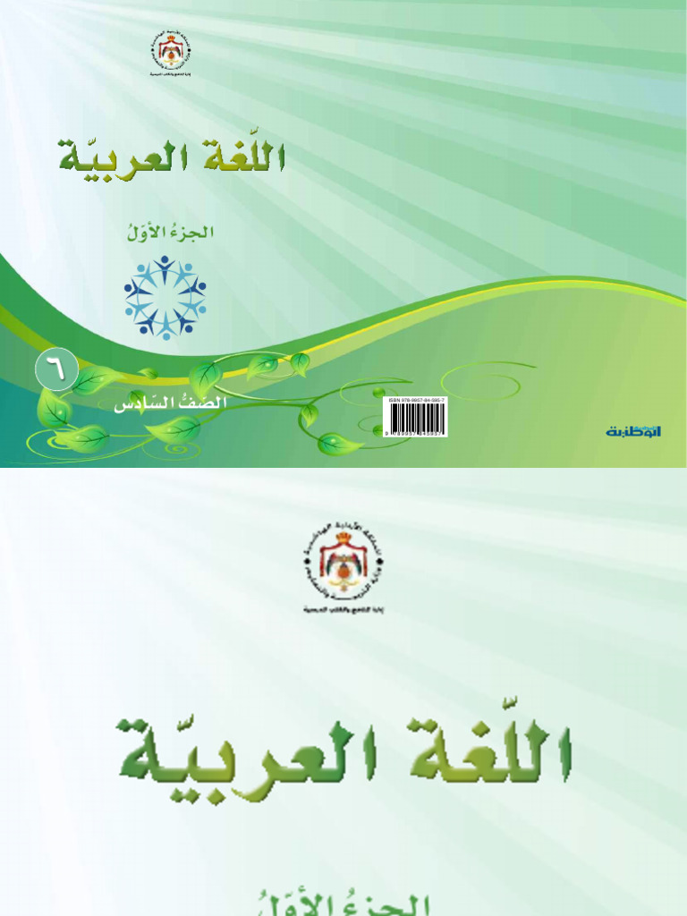 Arabic | PDF | Western Calligraphy | Orthography