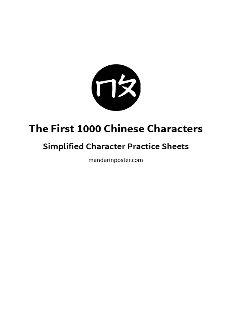 Writingsheets - The First 1000 Simplified Chinese Characters | PDF