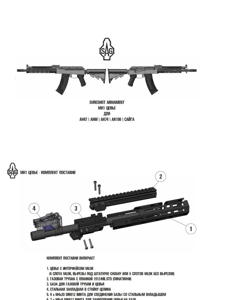 Sag Ak MK1 Handguard Package Rus | PDF