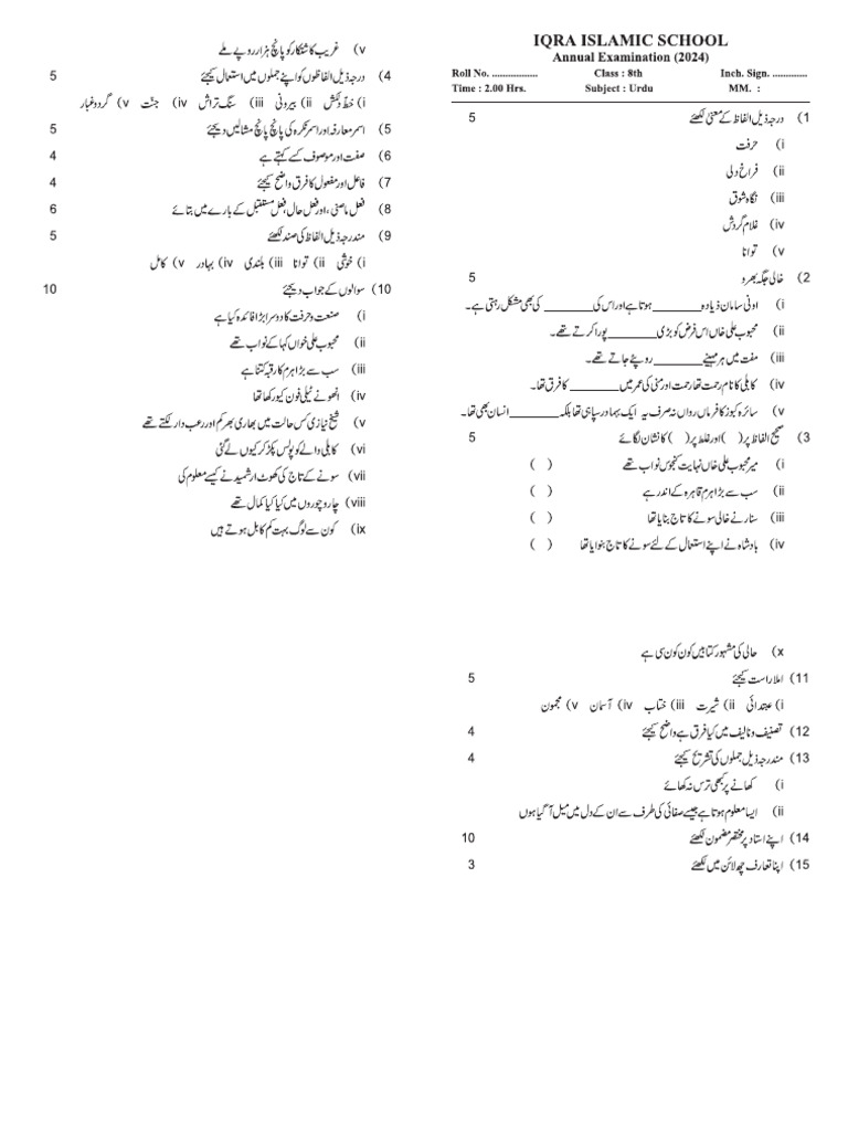Iqra Annual Urdu Paper 2023-24 24 Pages Complete | PDF