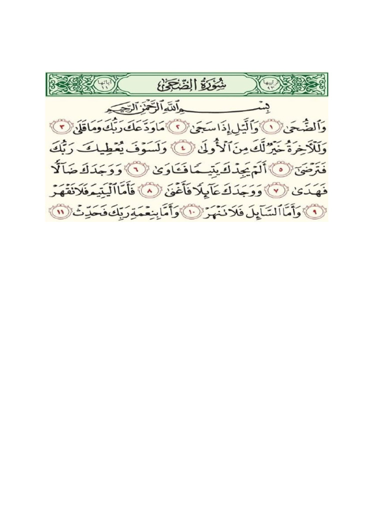 Ayat Yang Berkaitan Dengan Shalat Duha | PDF