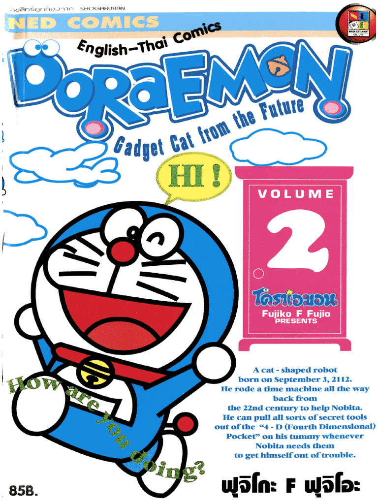 โดราเอมอน DORAEMON Gadget Cat from the Future เล่ม 2 | PDF