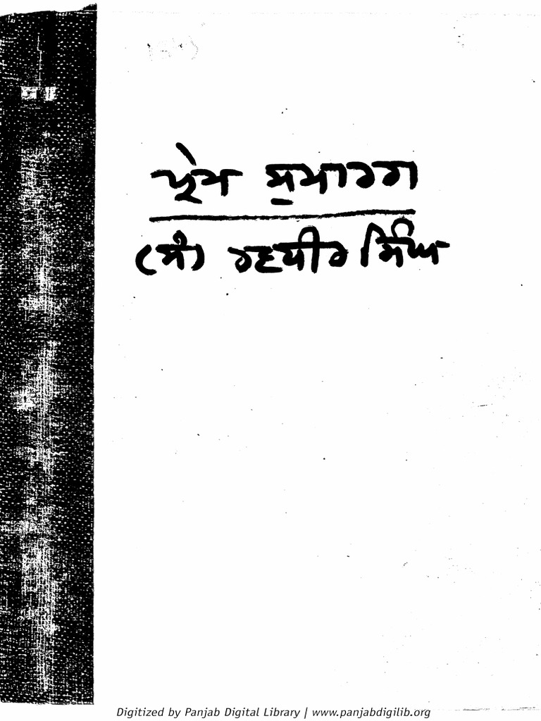 Prem Sumarag 2 | PDF