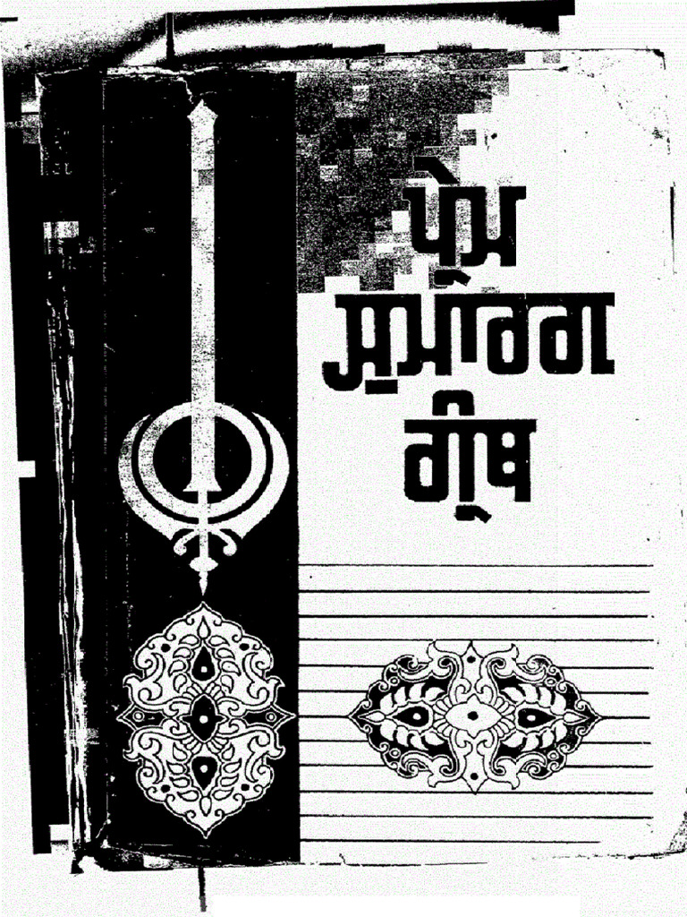 Prem Sumarg Granth | PDF