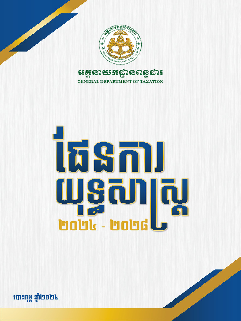 GDT Strategic Plan 2024-2028 | PDF