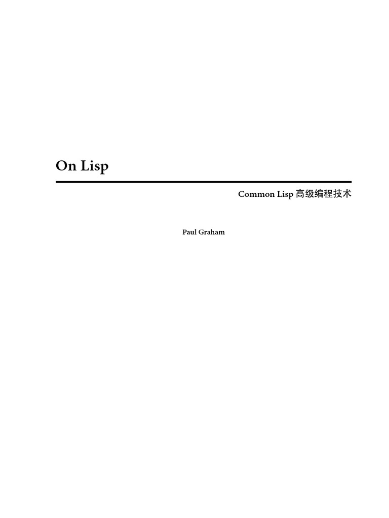 (on Lisp) 中文完整版 | PDF