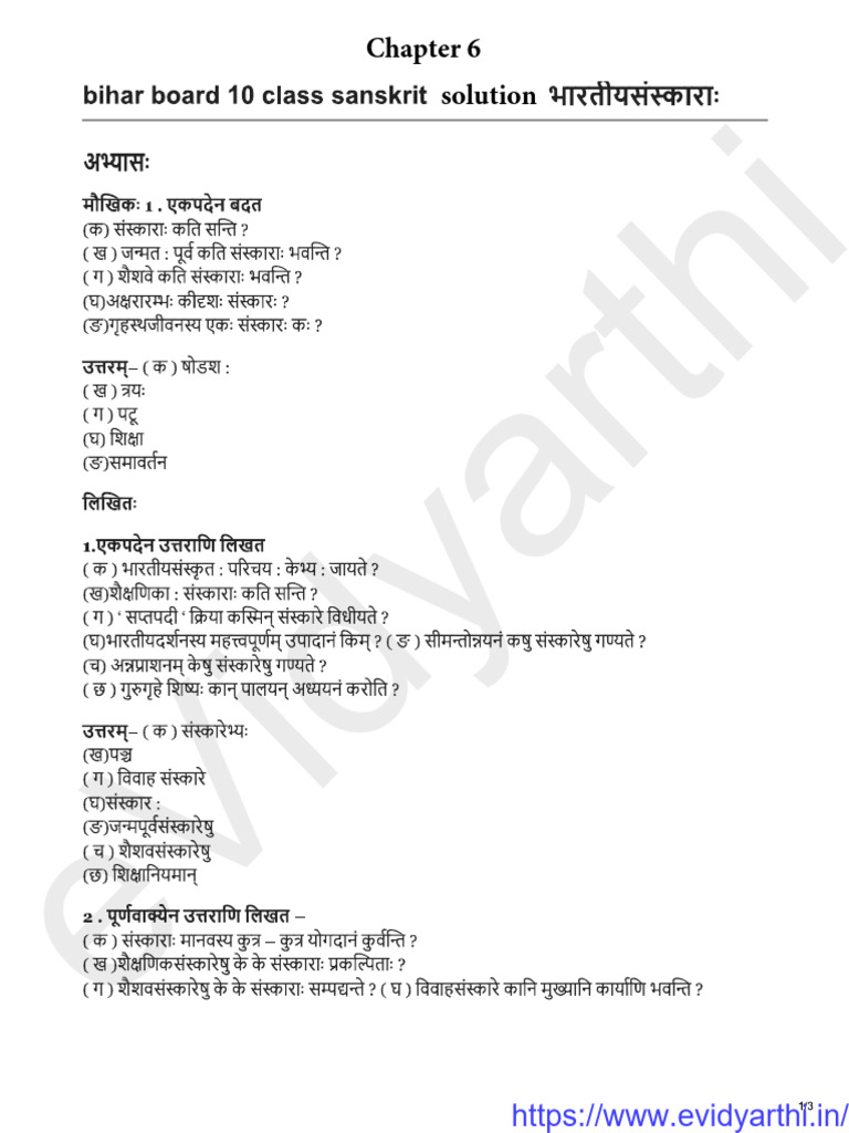 Bihar Board Class 10 Sanskrit Chapter 6 Solution | PDF