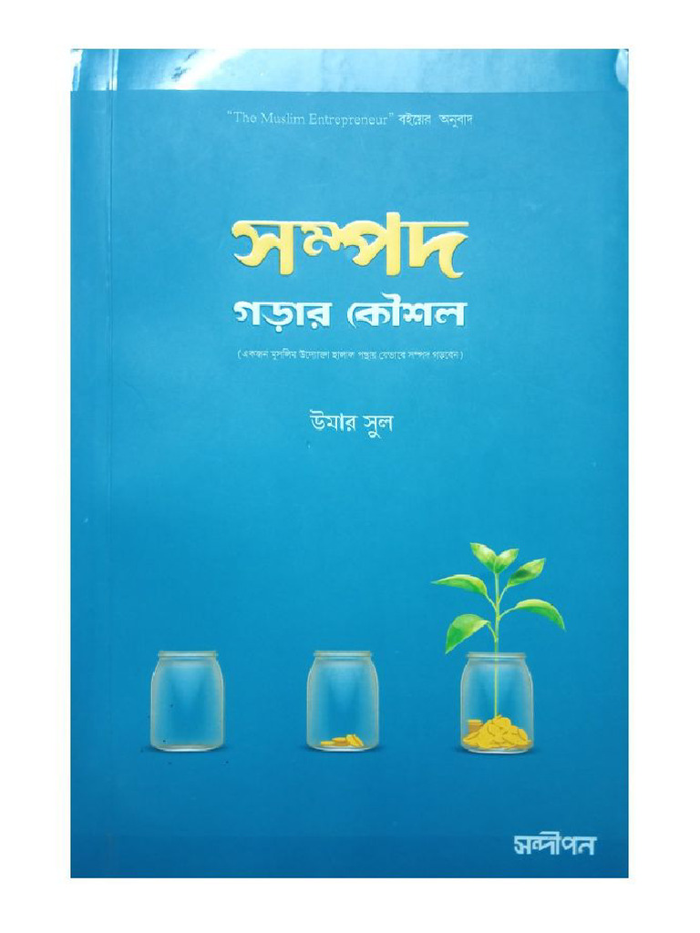 Sampad Gorar Koushol - Russel A Kawsar | PDF