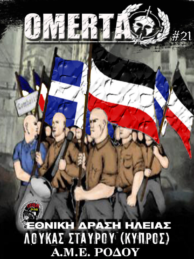 Omerta Crew Hellas (Τευχος 21) | PDF