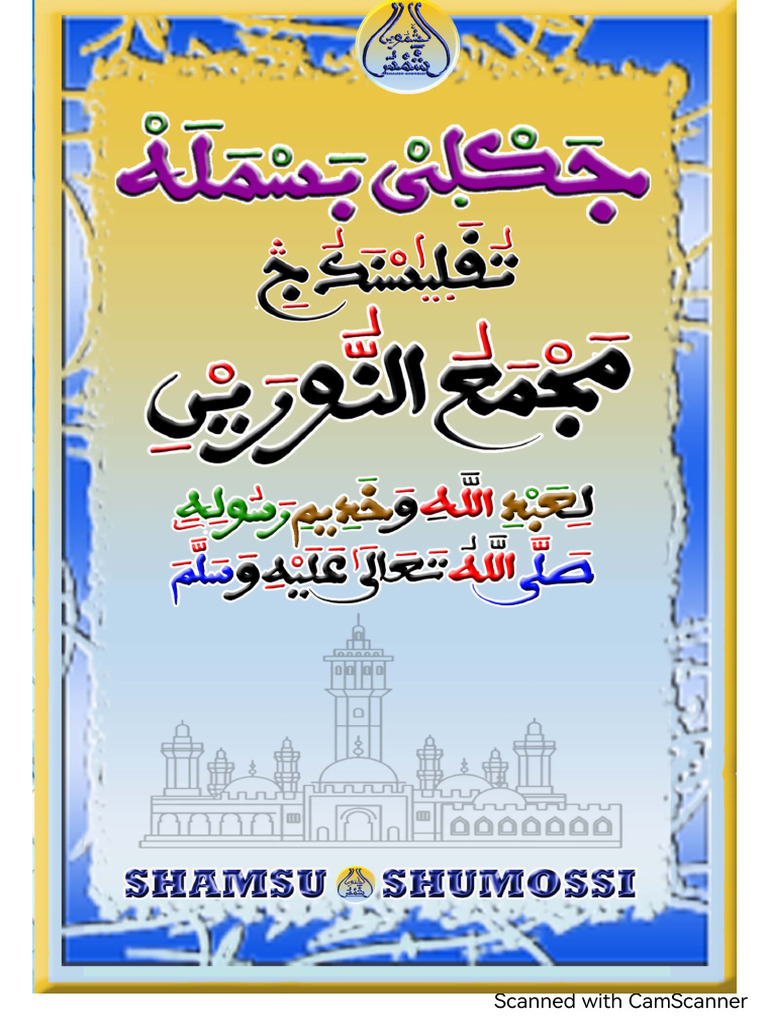 Sirrou Basmala Kou Ted Ki | PDF