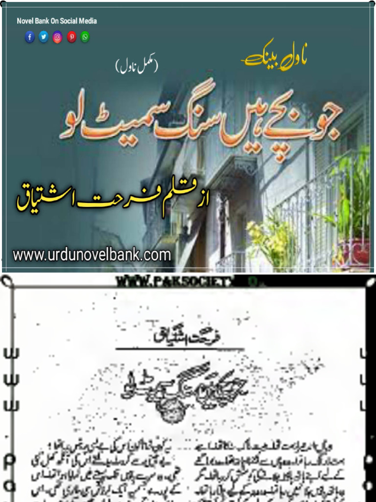 Jo Bache Hain Sang Samait Lo by Farhat Ishtiaq Complete Free Download ...