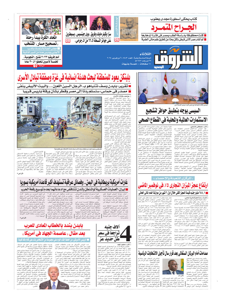 issue-5483_compressed | PDF